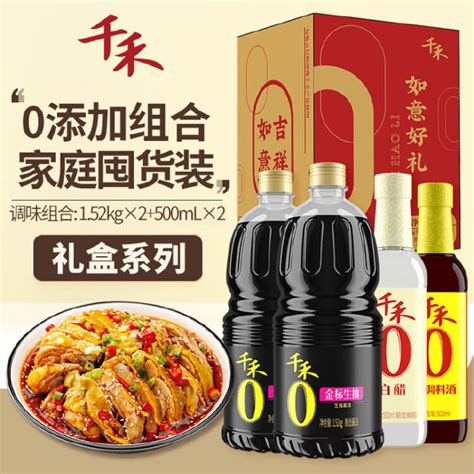 京东，先领红包 5券 千禾 金标生抽1 52kg 2 白醋500ml 烹调料酒500ml， 最新线报活动 教程攻略 0818团