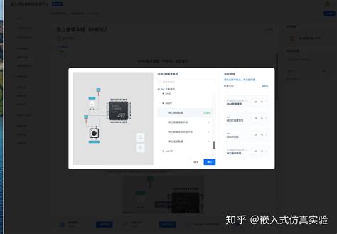 嵌入式仿真实验教学平台：云端学习新体验 Csdn博客