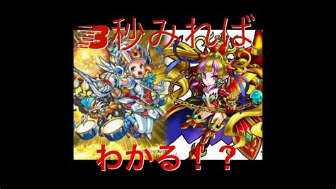 モンスト モーツァルト獣神化で火の神殿？？ Youtube