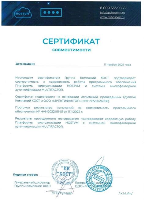 Система многофакторной аутентификации MULTIFACTOR совместима с