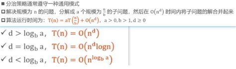 分治算法 一乐乐 博客园