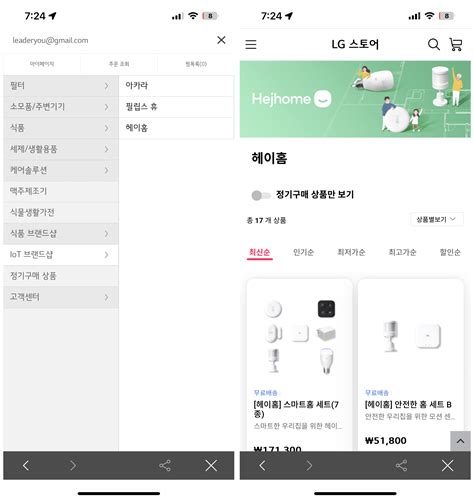 확대 지원 Lg 씽큐 Thinq 애플 홈킷에 이어 헤이홈 Iot 제품 제어 가능