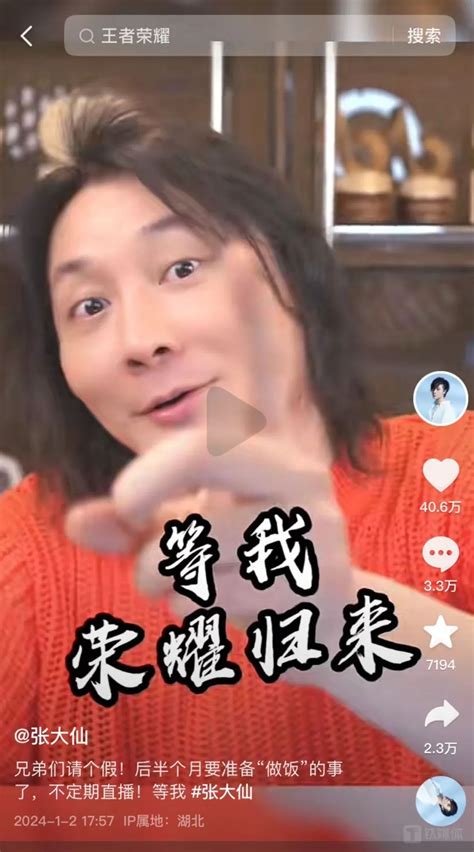 字节与腾讯进一步破冰，抖音直播有望试水《王者荣耀》 脉脉