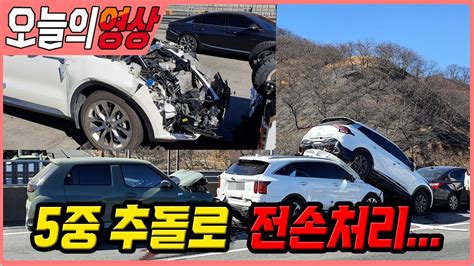 15145회 좁은 공간을 끼어든 상대방 언제부터 조심해야 할까요 Youtube