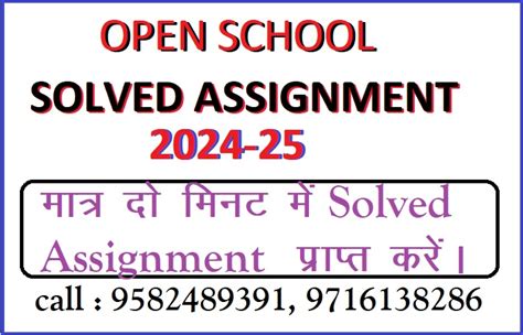 Nios Hindi 301 Assignment 2024 25 Solved Nios Solved Assignment TMA