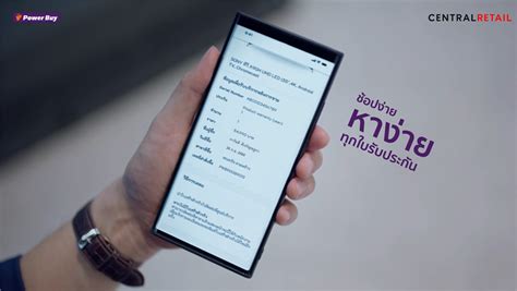 เพาเวอร์บาย ปั้น “เพาเวอร์บาย แอปพลิเคชัน” เอาใจผู้บริโภคยุคดิจิทัล ชูจุดเด่น ช้อปง่าย สบายเว่อร