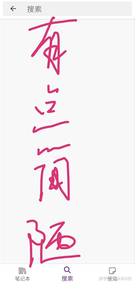 安卓手机上好用的笔记软件，这几款你用过吗？ 知乎