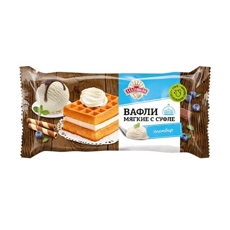 Вафли мягкие с суфле, Аладушкин, пломбир, 122 г - купить в интернет ...