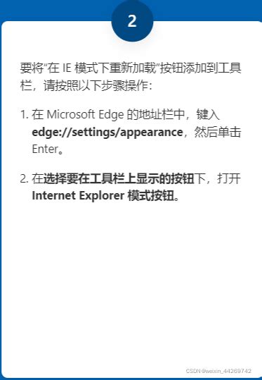 Win11 Edge Ie8调试win11edge仿真模式ie8 Csdn博客