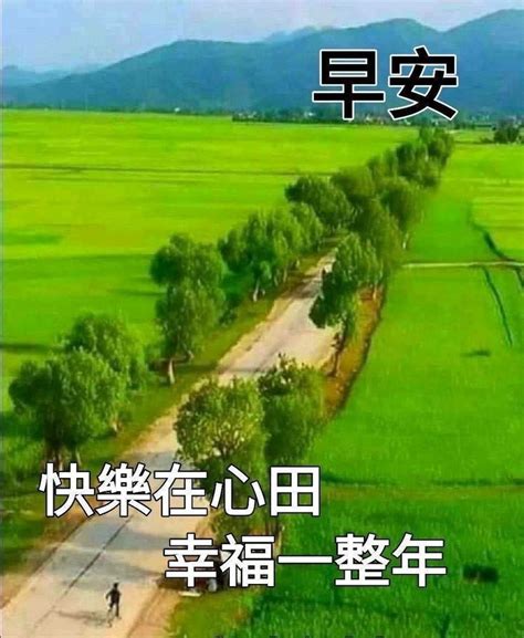 Pin by Cube Quotes Studio on 早安語錄 Good morning nature Good morning