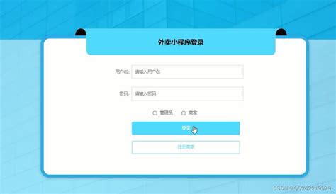 多平台自适应uniapp vue js外卖点餐配送系统 商家骑手系统hbuiderx可视化统计系统 混合app开发外卖平台 CSDN博客