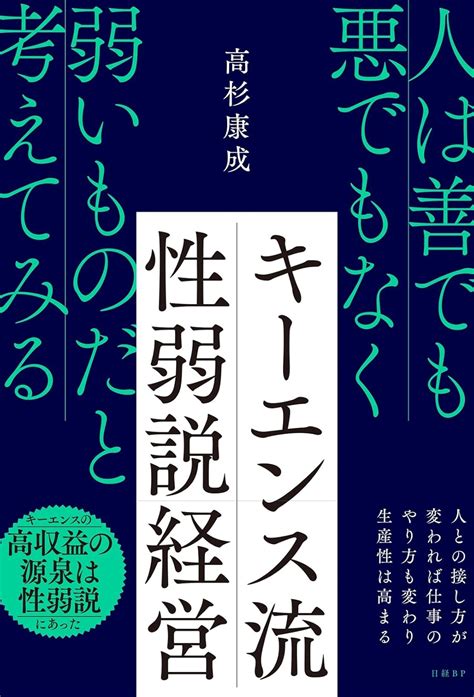キーエンスの営業担当者が「12カ月連続で目標達成」でも称賛されない「深い理由」 Japan Innovation Review