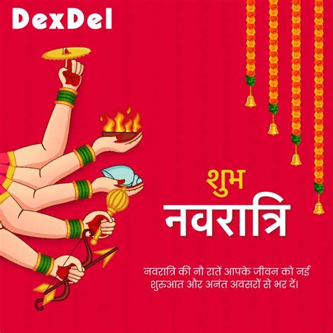Dexdel On Linkedin ॐ सर्वमंगल मांगल्ये शिवे सर्वार्थ साधिके शरण्ये