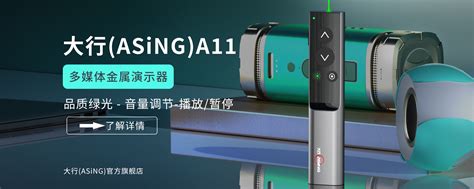 大行 ASiNG 官方网站