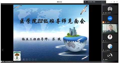 医学院2022级临五三班举行“责任为本，精勤为志”线上班导师见面会 上海交通大学医学院精神文明网