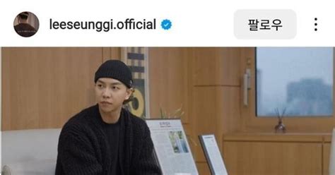 이승기 인스타에 올라온 장문의 글