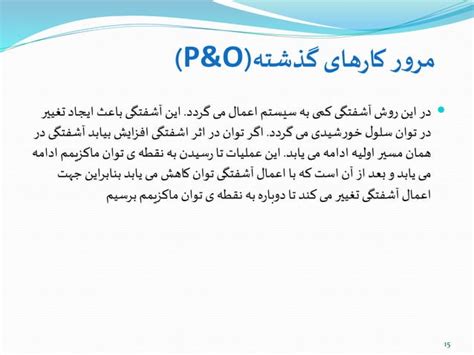 ارائهpptx Repaired Ppt
