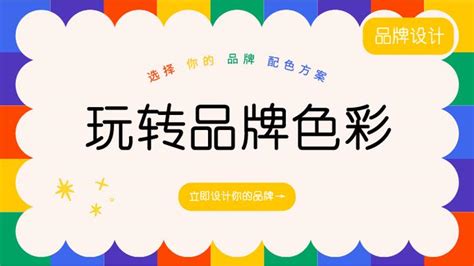 从色彩心理学分析，品牌主题色应该怎么选 知乎