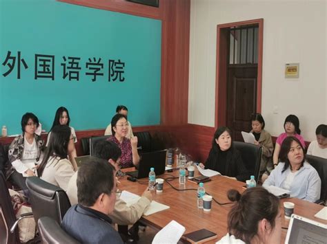 延边大学外国语学院成功举办“外国语言文学学科学术成果交流会”第六场讲座 延边大学外国语学院