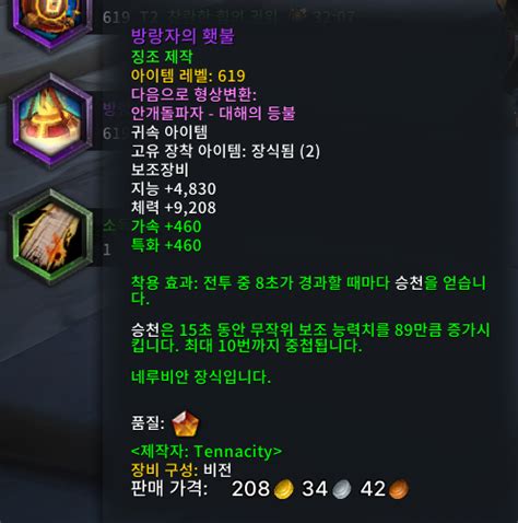 월드 오브 워크래프트 인벤 고수님들 진로상담 부탁진지 와우 인벤 마법사 게시판