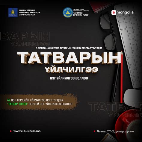 E Mongolia платформд эмийн жорын мэдээлэл үйлчилгээ шинээр нэвтэрлээ