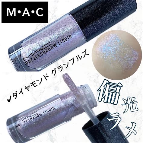ダズルシャドウ リキッド｜m・a・cの口コミ ブルベにおすすめのリキッドアイシャドウ！ ★m･a･cダズルシャドウ リキッド
