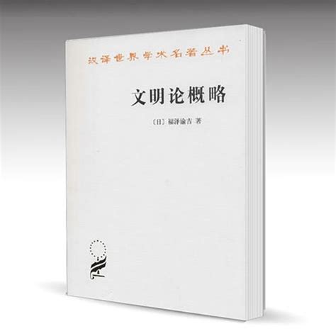 福泽谕吉：身为一介布衣的他，为何能印在日币的万元大钞上？百科ta说