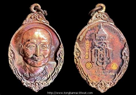 หรียญของขวัญมหามงคล รุ่นมรดกธรรม ๑๐๐ ปี สมเด็จพระญาณสังวรสมเด็จพระสังฆราช สกลมหาสังฆปริณายก พิธี