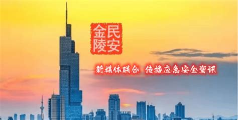 民安金陵 浦口区开展建筑施工领域“以案说法”安全警示教育培训全区重点工作