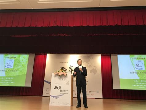 簡又新大使受邀出席兩岸經濟論壇 分享台灣的企業永續發展 台灣企業永續研訓中心
