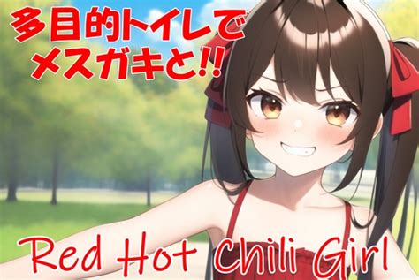 Red Hot Chili Girl Dlsite R