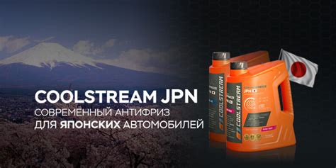 Продукция для автомобилей бренда Coolstream от компании ТЕХНОФОРМ ...