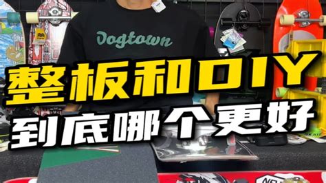 给大家科普一下滑板套装和diy滑板的区别和特点 Youtube