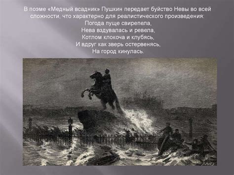 Становление реализма в русской и мировой литературе презентация онлайн
