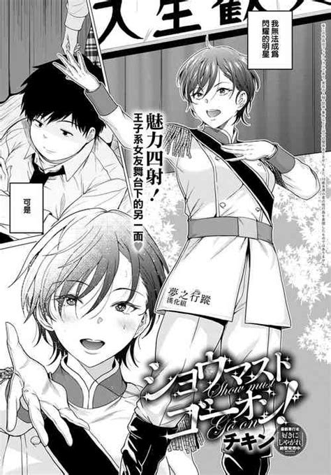 Artist Chicken Nhentai Hentai Doujinshi And Manga