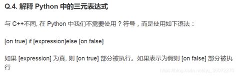 python 中 True 和 False逻辑运算符 python true or false CSDN博客