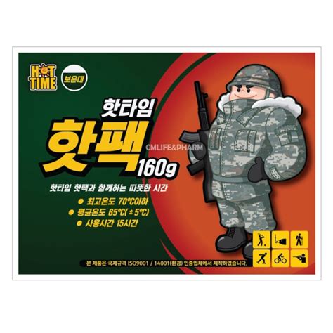 핫타임 핫팩 손난로 160g 10개손난로 손핫팩 포켓 주머니 군용 군인 마이핫 김병장 보온대 티몬