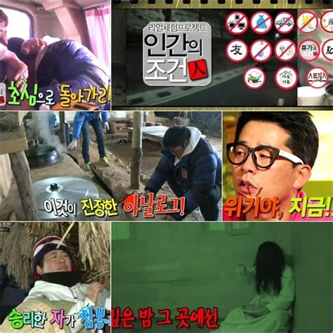 방송 어저께tv 인간의조건 아날로그 Mt 1박2일과 뭐가 다를까 Ytn