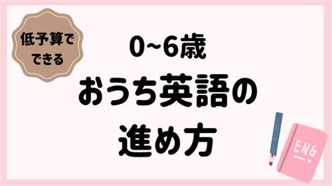 【知育アプリ3歳4歳5歳6歳の幼児向け】無料で使えるおすすめ7選 おうち学園