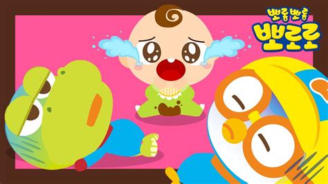 아기가 울어요 외 30분 이어보기 뽀로로와 크롱의 아기돌보기 연속보기 뽀로로 게임 뽀로로콘 Youtube