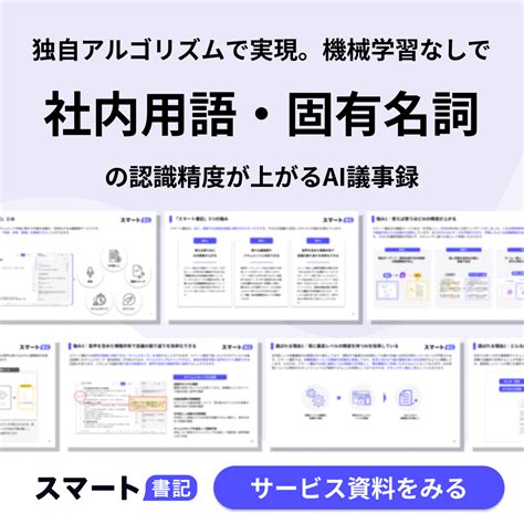 生成aiの使い方完全ガイド！初心者でもすぐに業務効率化できる7つのコツを紹介 スマート書記
