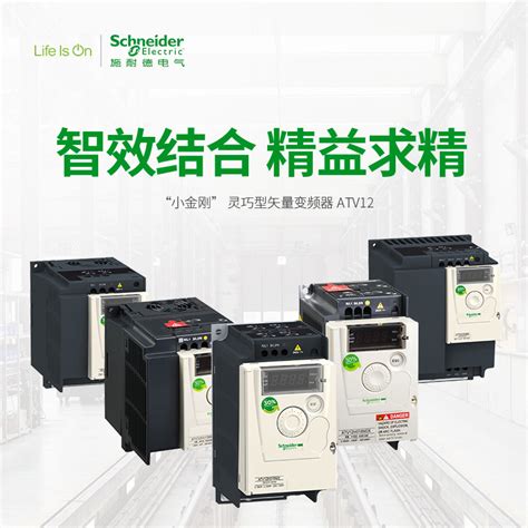 施耐德变频器 Atv320变频器atv320u15n4c三相380v 037 15kw 阿里巴巴