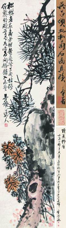 吴昌硕 虬松菊石图 镜框浙江浙商 2012春季艺术品拍卖浙江浙商拍品价格图片拍卖专场拍卖会预展拍卖会结果卓克拍卖频道