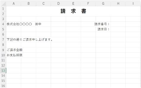 エクセルを使った請求書の作り方は？エクセル請求書の注意点や業務効率化の方法も紹介！