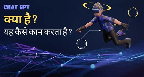 Chat Gpt In Hindi Chatgpt क्या है और कैसे काम करता है Web Tutorial Hindi