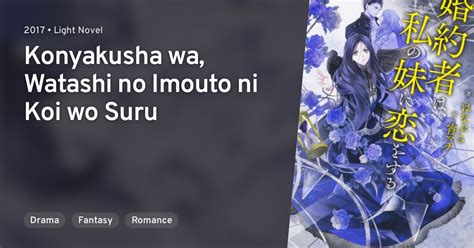 Konyakusha Wa Watashi No Imouto Ni Koi Wo Suru · Anilist