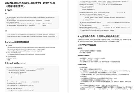 这是一份2022年最全面and详细的 Android 面试指南