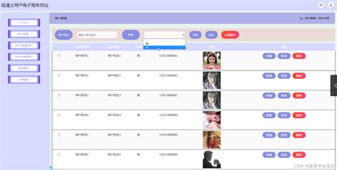 昭通土特产电子商务网站 jsp java springmvc mysql mybatis csdn博客