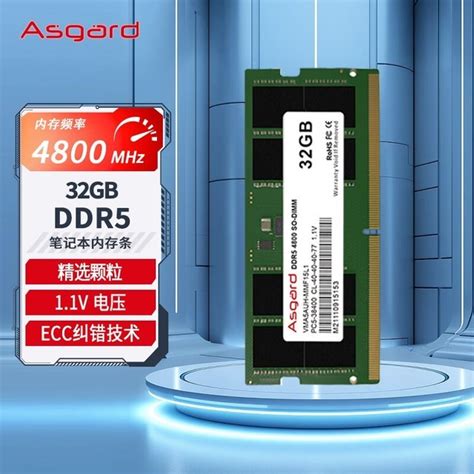 【手慢无】阿斯加特32gb Ddr5笔记本内存条只要549元阿斯加特 弗雷 Freyr 16gbddr5 4800游戏硬件存储 中关村在线