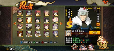 【火影忍则（手游）租号】188元小时 高招忍者基本上都有了 虚贝网